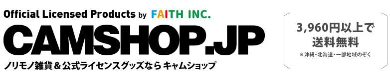 CAMSHOP.JP キャムショップ