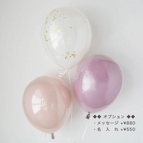 ORDER BALLOONS - 浮かせてお届けバルーンパフェ|ChelseaChips ORDER BALLOONS - 浮かせてお届けバルーンパフェ|ChelseaChips