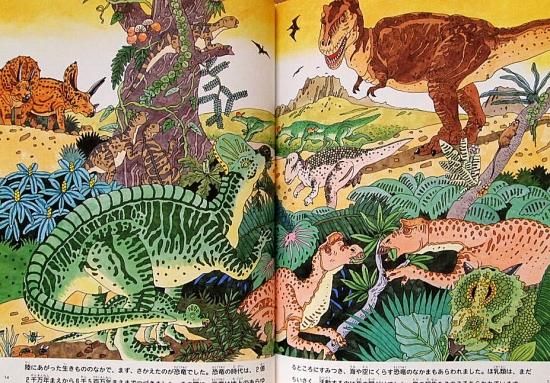 地球はえらい みぢかなかがく 中古絵本と、絵本やかわいい古本屋 Secondhand Books Online