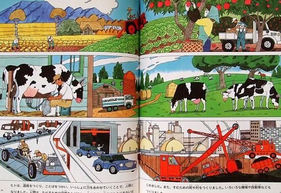 地球はえらい みぢかなかがく 中古絵本と、絵本やかわいい古本屋 Secondhand Books Online